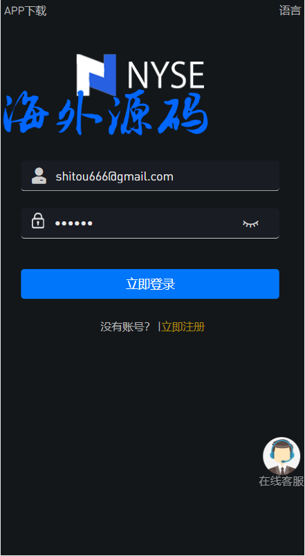 uinapp版海外多语言承兑系统/C2C承兑平台/usdt场外交易_区块链_海外源码